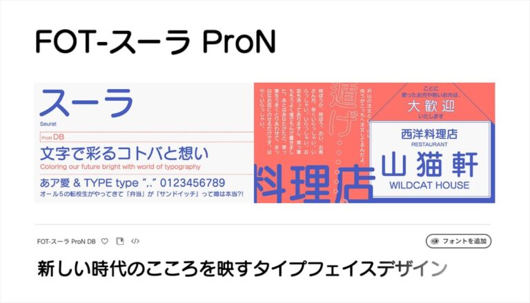 Adobe Fontsで探す！かっこいい&かわいい定番フォントが見つかる厳選20選 | Design Nikki
